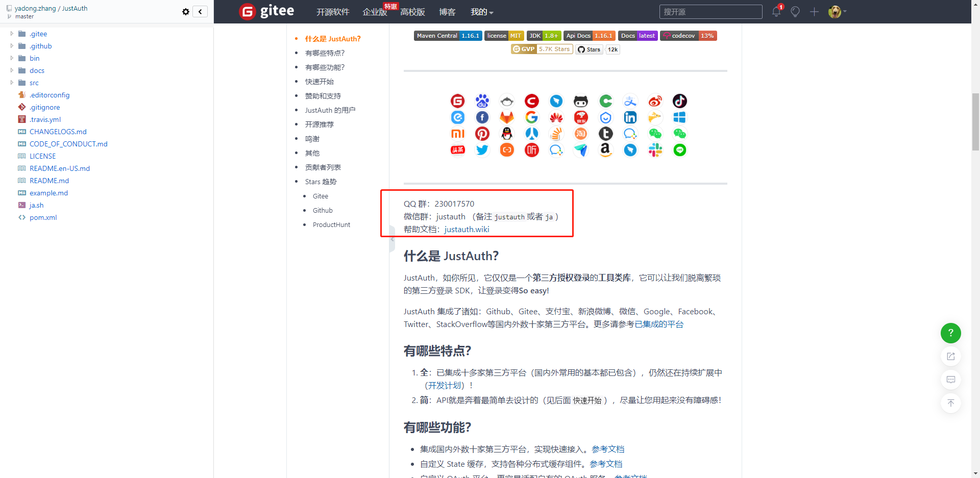 feat: · Issue #124 · justauth/JustAuth · GitHub