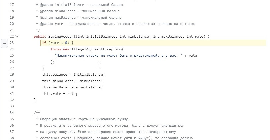 Добавление части кода в класс SavingAccount · Issue #2 · YulyiaMaxi/DiplomaJava · GitHub