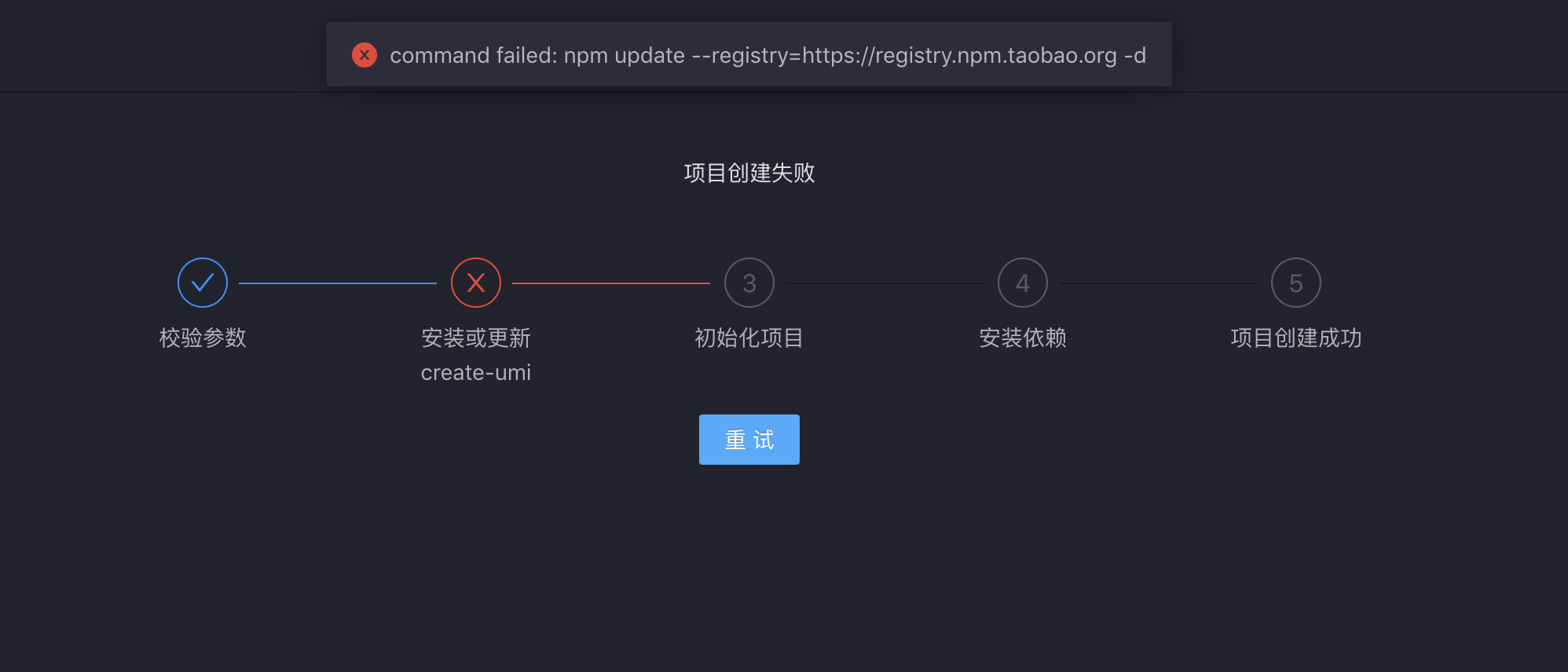 umi-ui 创建项目时遇到问题 · Issue #3156 · umijs/umi · GitHub
