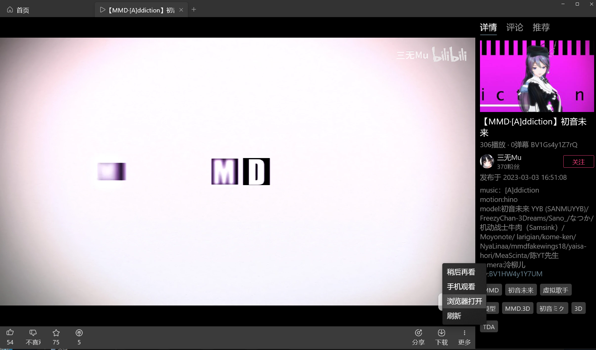 ”右键屏蔽“和播放页增加“在浏览器中打开”等等 · Issue #1646 · Richasy/Bili.Uwp · GitHub