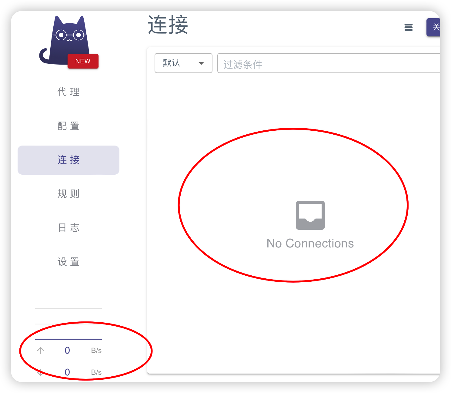 Clash Verge no connection, no upload speed, no download speed, · Issue #597 · zzzgydi/clash ...