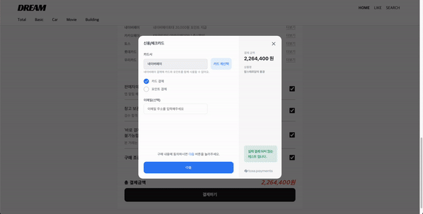 GitHub - KIMYOUNGWOON/Dream-FE: 위코드 44기 2차 프로젝트