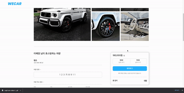GitHub - KIMYOUNGWOON/WECAR-FE