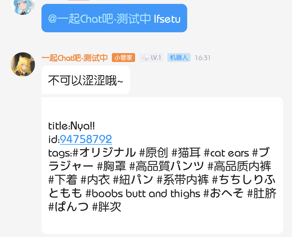 QQ频道无法回复图片类消息，文字可正常发送 · Issue #113 · satorijs/satori · GitHub