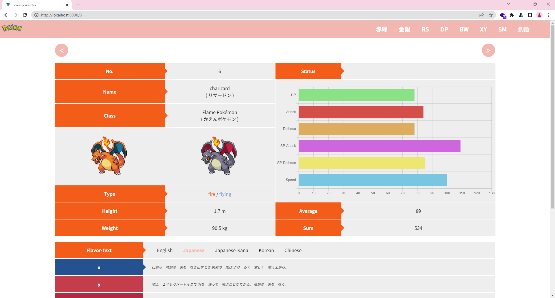 GitHub - kuskyst/poke-poke-dex-vue: ポケモン図鑑 by POKEAPI