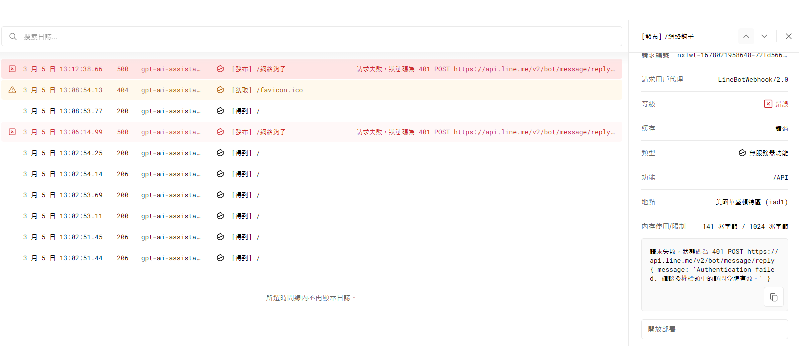 問問題他都不回我 · Issue #185 · memochou1993/gpt-ai-assistant · GitHub