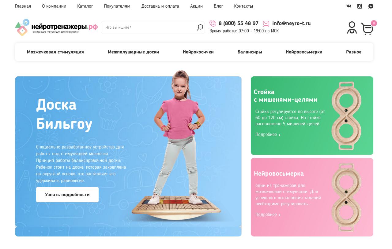 GitHub - maskon/neurotrainer: Адаптивная верстка интернет магазина