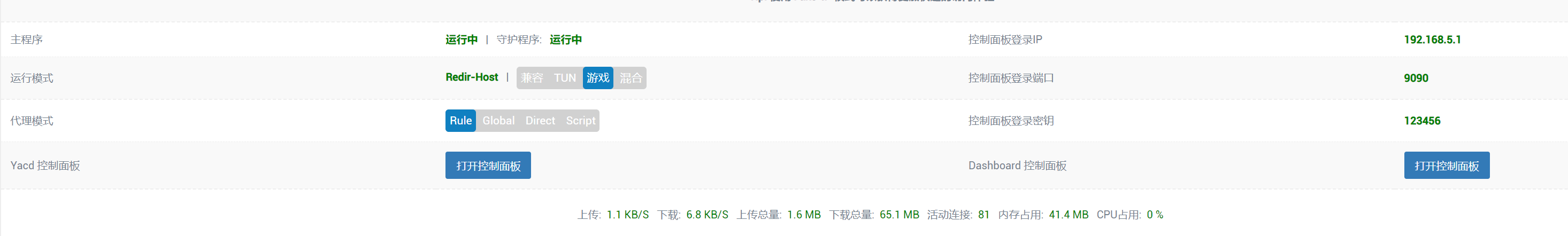 Github 无法访问 · Issue 1745 · Vernesongopenclash · Github 
