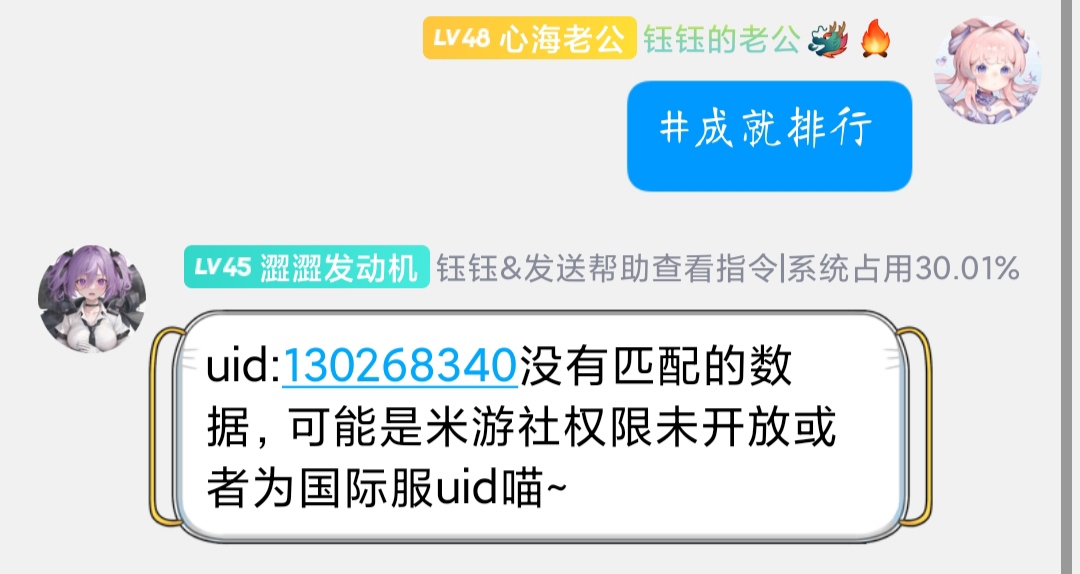 佬！宝箱，成就排行没匹配数据怎么搞 · Issue #28 · AFanSKyQs/FanSky_Qs · GitHub