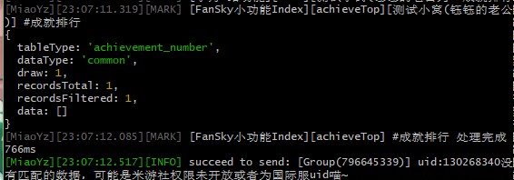 佬！宝箱，成就排行没匹配数据怎么搞 · Issue #28 · AFanSKyQs/FanSky_Qs · GitHub