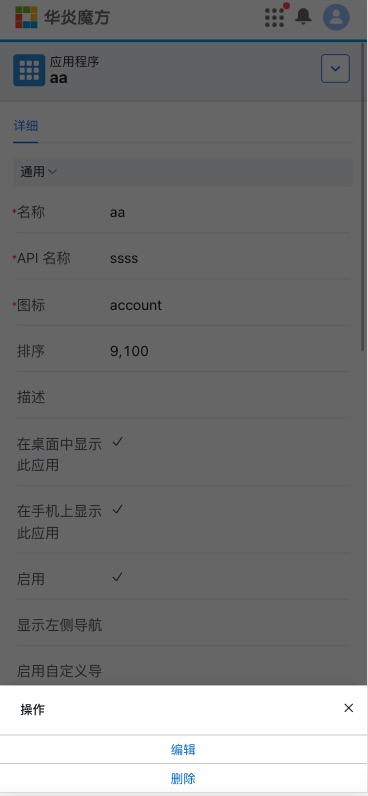 [Bug]: 列表视图下拉按钮点击之后不会自动关闭 · Issue #430 · steedos/steedos-widgets · GitHub