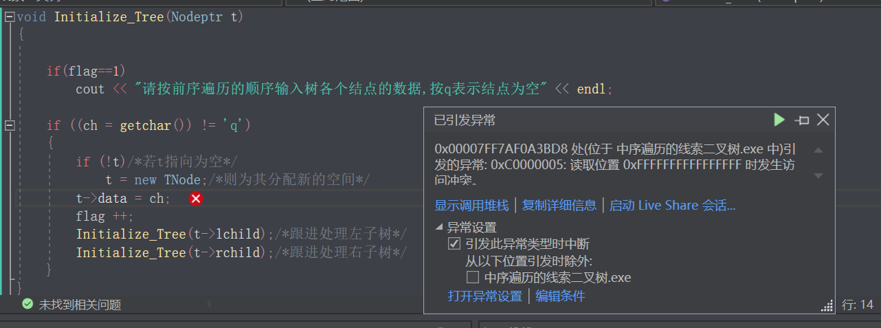 GitHub - coder-li-hy/threaded-tree