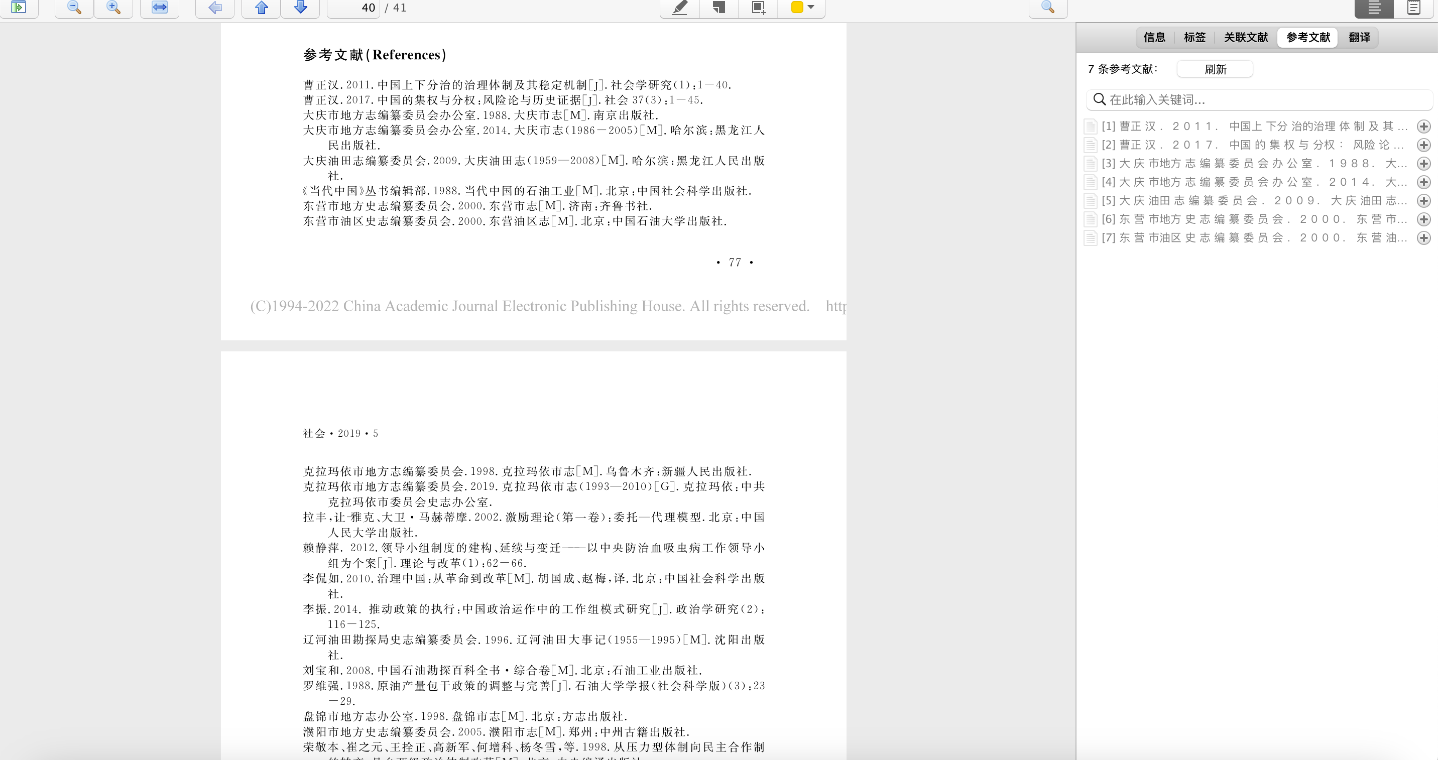 参考文献显示不全 · Issue #76 · MuiseDestiny/zotero-reference · GitHub