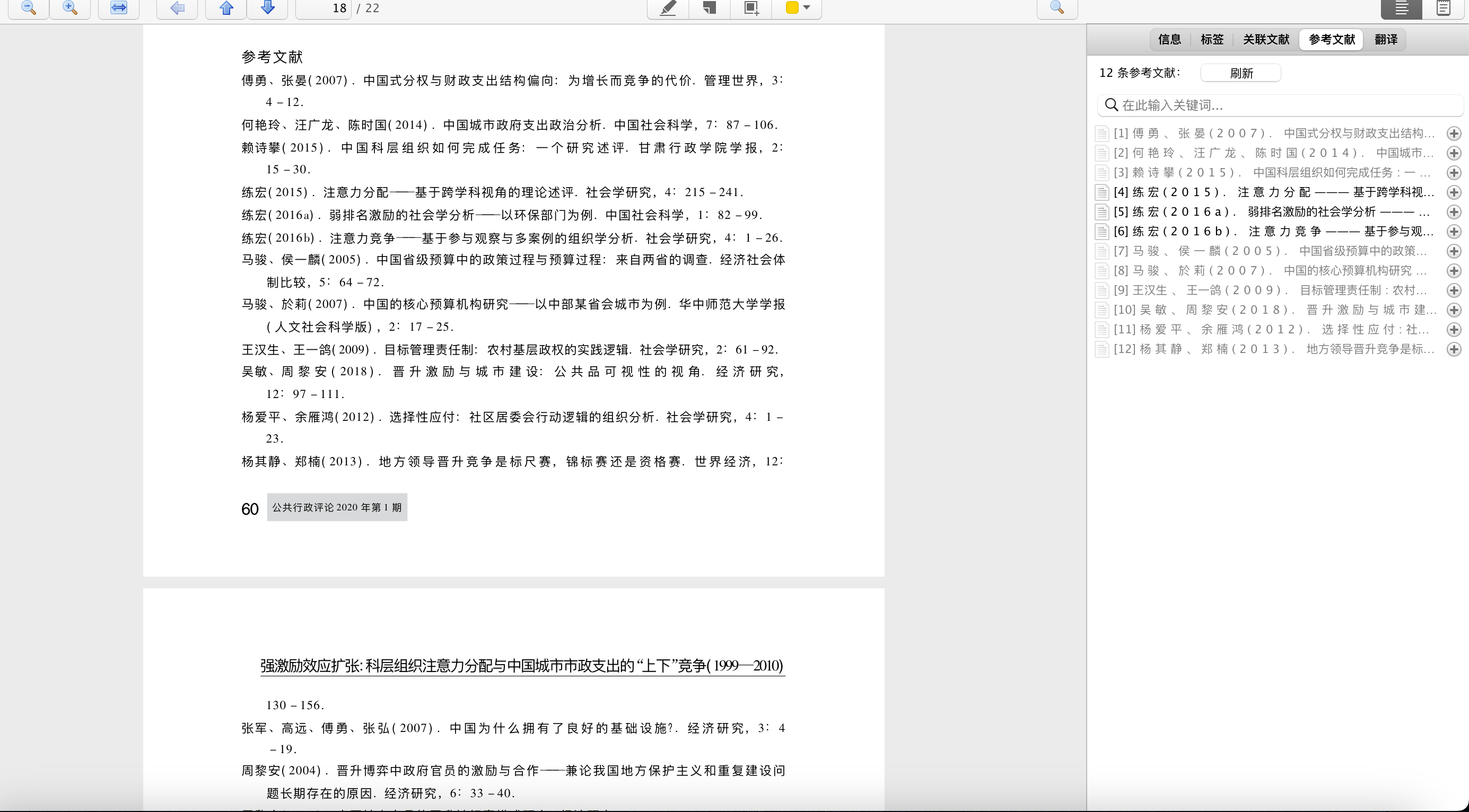 参考文献显示不全 · Issue #76 · MuiseDestiny/zotero-reference · GitHub