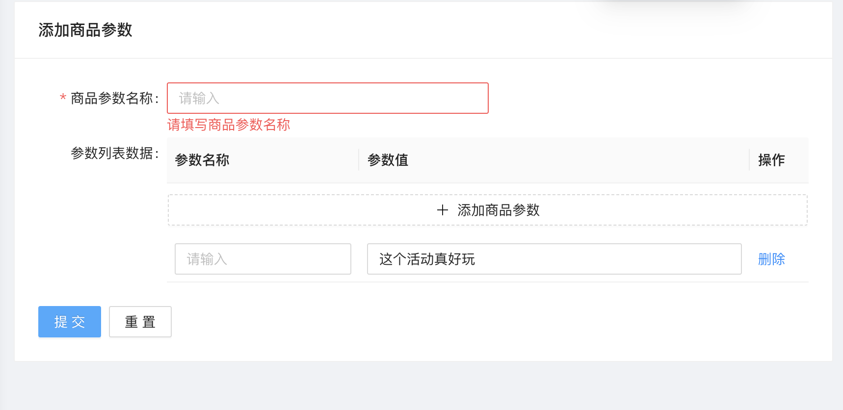 🧐[BUG]ProFrom套EditableProTable如何进行表单验证 · Issue #3672 · ant-design/pro-components · GitHub