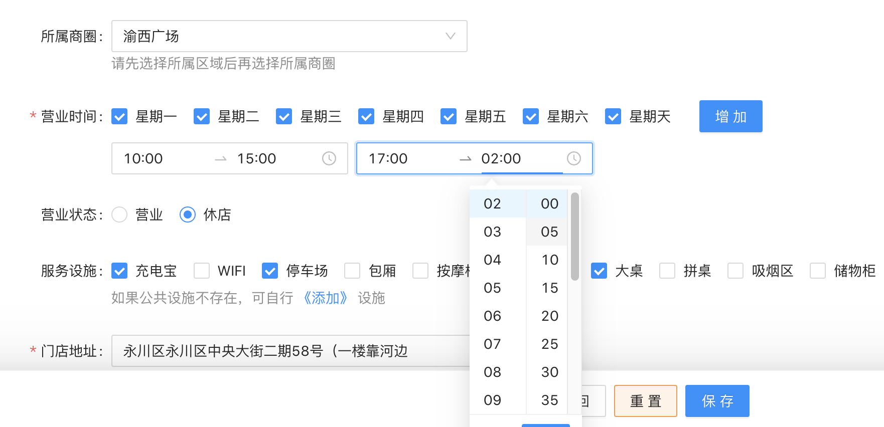 TimePicker时间区间希望可以控制不调转时间区间。营业时间这种情况很常见 · Issue #33095 · ant-design/ant ... TimePicker时间区间希望可以控制不调转时间区间。营业时间这种情况很常见 · Issue #33095 · ant-design/ant ...