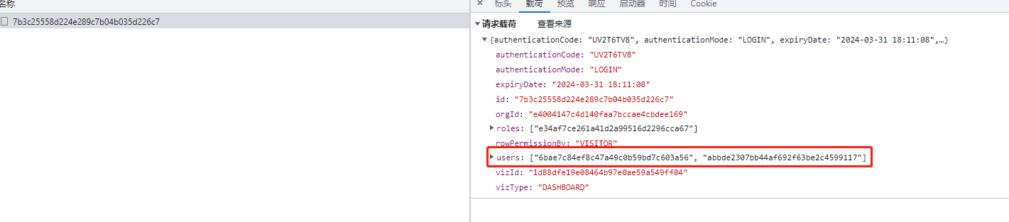 分享管理，选择登录时修改成员或者角色保存后不起效 · Issue #2109 · running-elephant/datart · GitHub