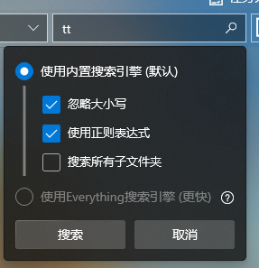 怎么设置everything的搜索，搜索那个按钮一直是灰色的 · Issue #182 · zhuxb711/RX-Explorer · GitHub