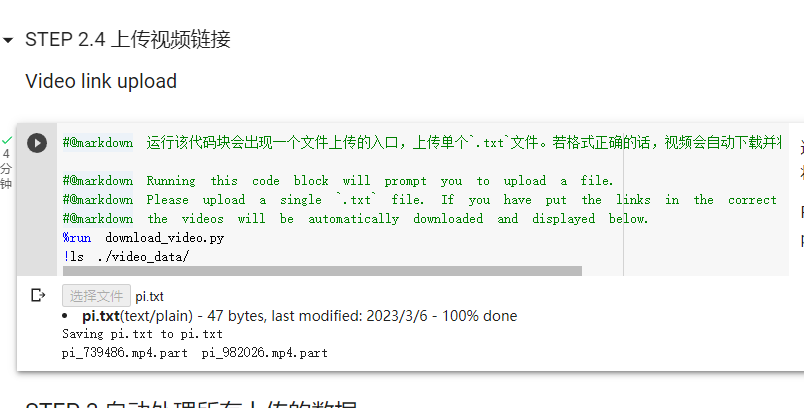 step3 · Issue #71 · Plachtaa/VITS-fast-fine-tuning · GitHub