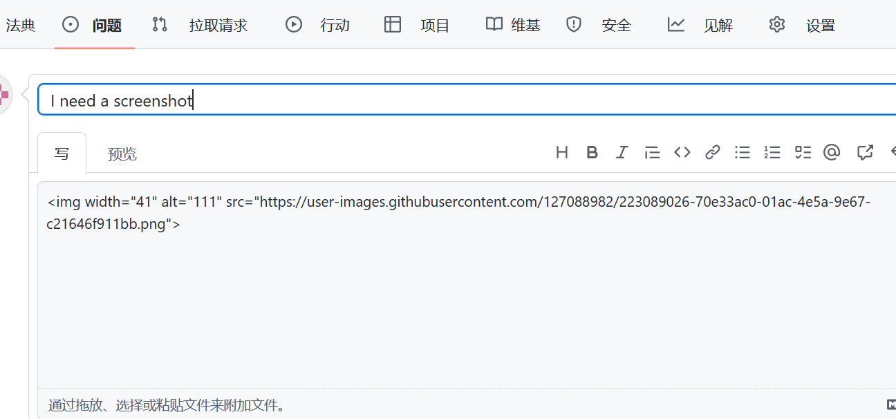 GitHub - iao01oO/images-in-readme: use GitHub issues to host images