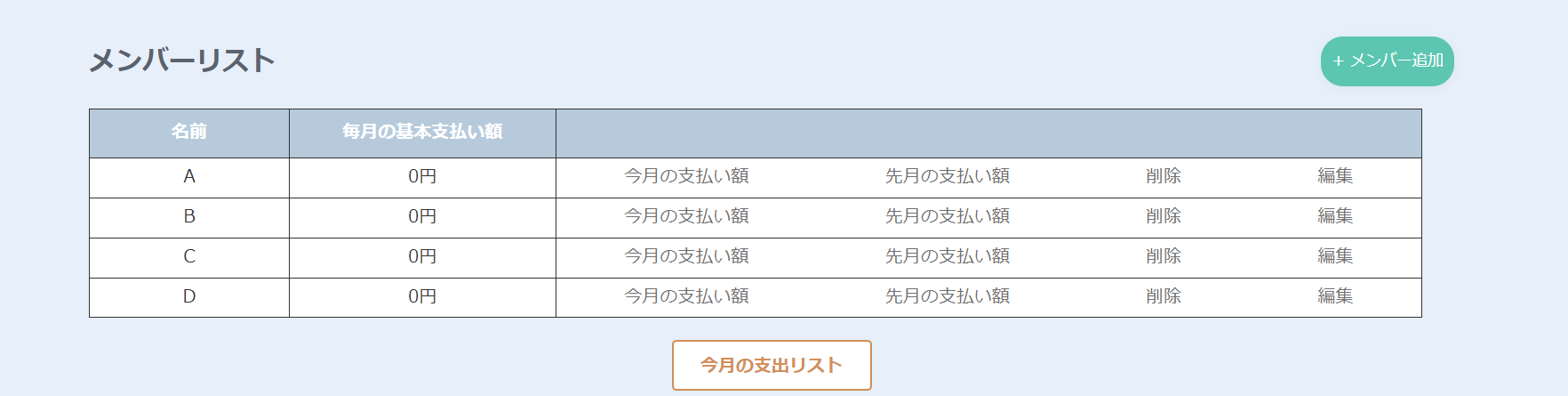 GitHub - natsuki0614/wallet-manager