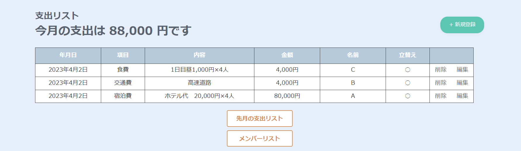 GitHub - natsuki0614/wallet-manager