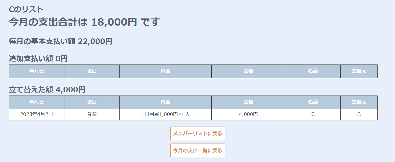 GitHub - natsuki0614/wallet-manager