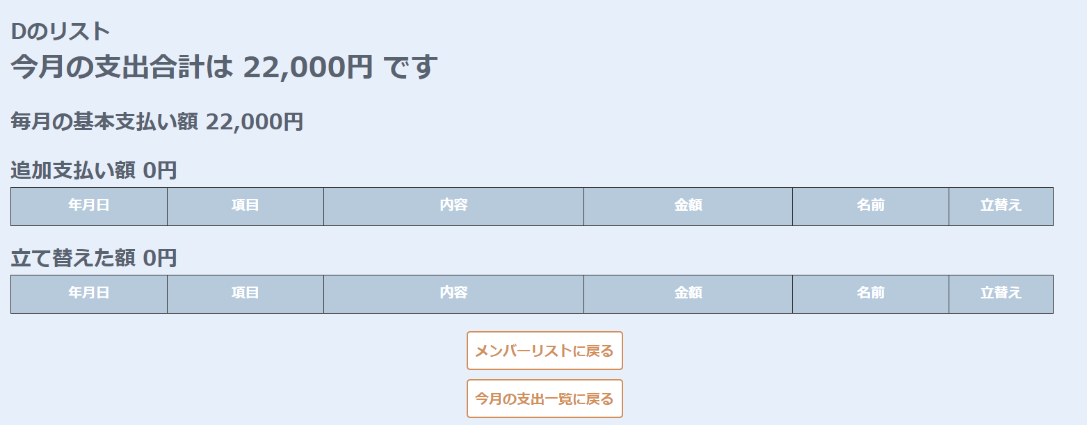 GitHub - natsuki0614/wallet-manager