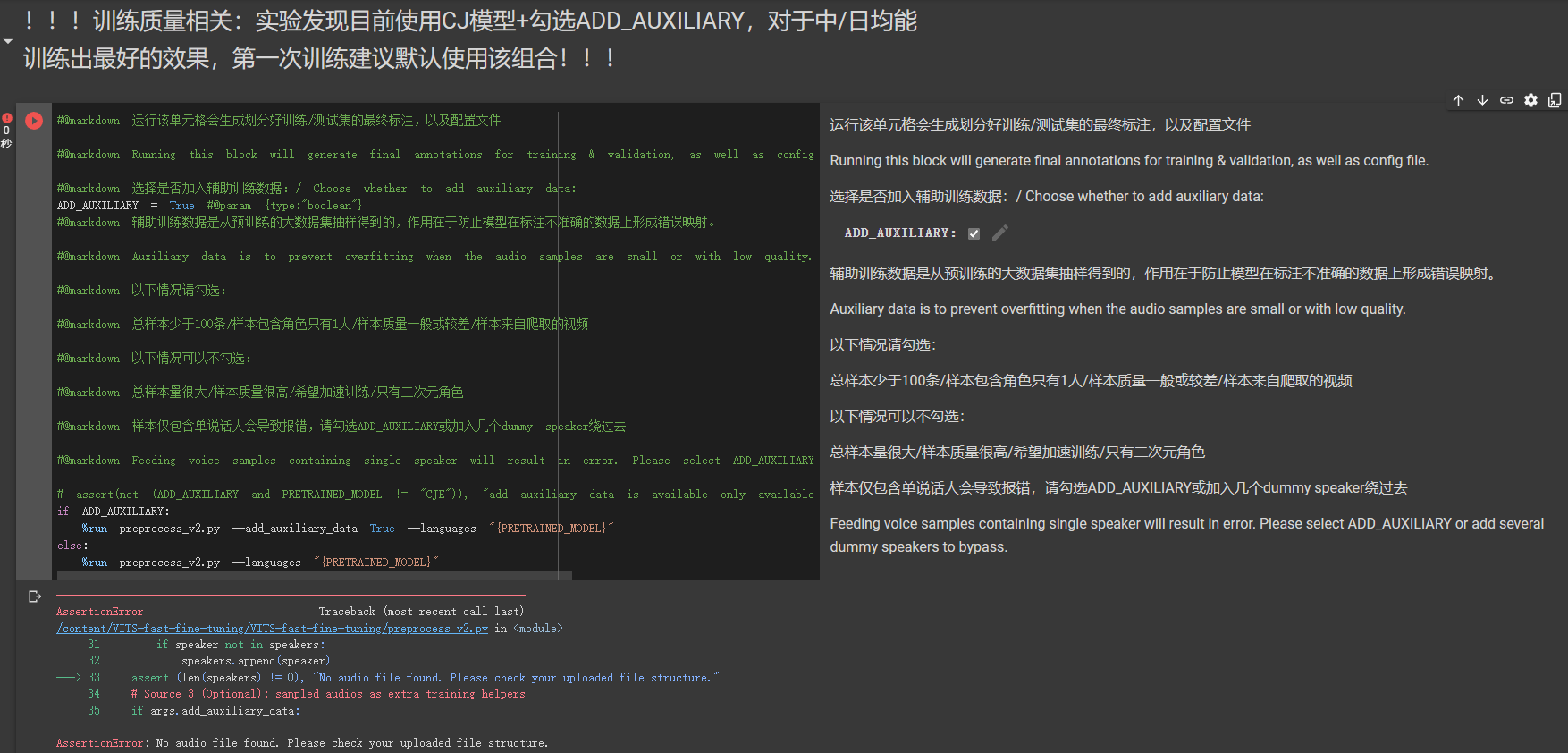 步骤三的第二个步骤报错 · Issue #74 · Plachtaa/VITS-fast-fine-tuning · GitHub