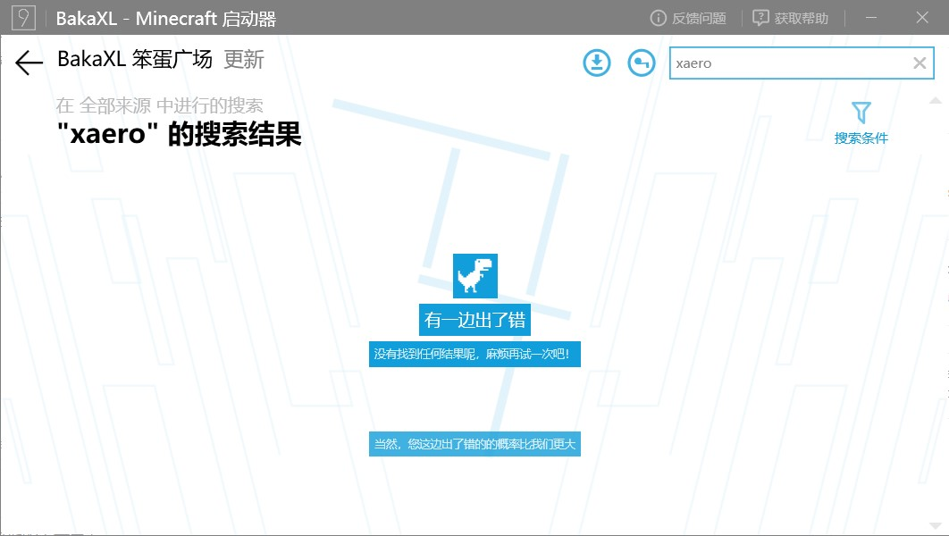 bakaxl的笨蛋广场无法连接，挂了 · Issue #562 · BakaXL-Launcher/BakaXL · GitHub
