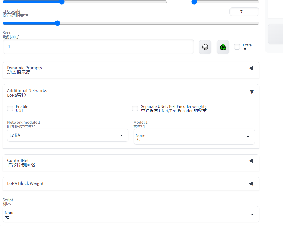 Issues With Selecting None In The Additional Network · Issue 157 · Kohya Sssd Webui