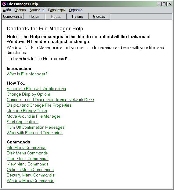Call HtmlHelp instead of WinHelp in the Help menu · Issue #60 · microsoft/winfile · GitHub