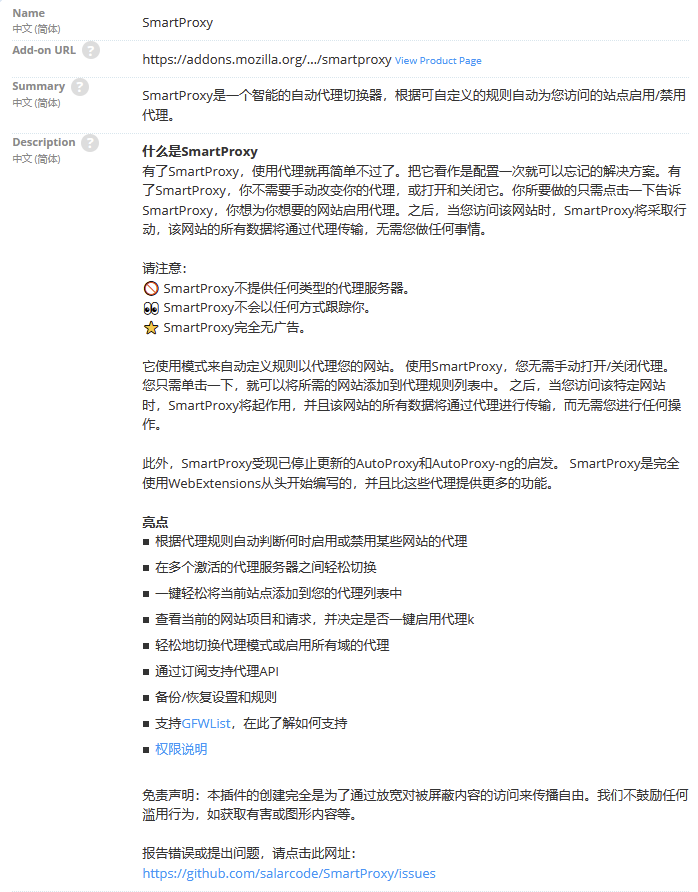Translate to Chinese · Issue #174 · salarcode/SmartProxy · GitHub