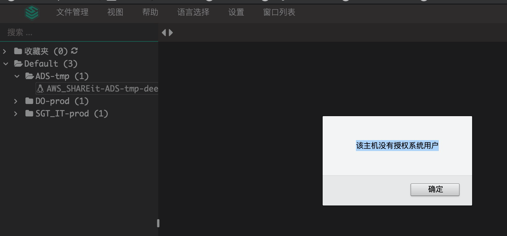 更新升级至最新版155 2,新加的资产无法ssh,报错:该主机没有授权系统用户 · Issue 3548 · Jumpserverjumpserver · Github