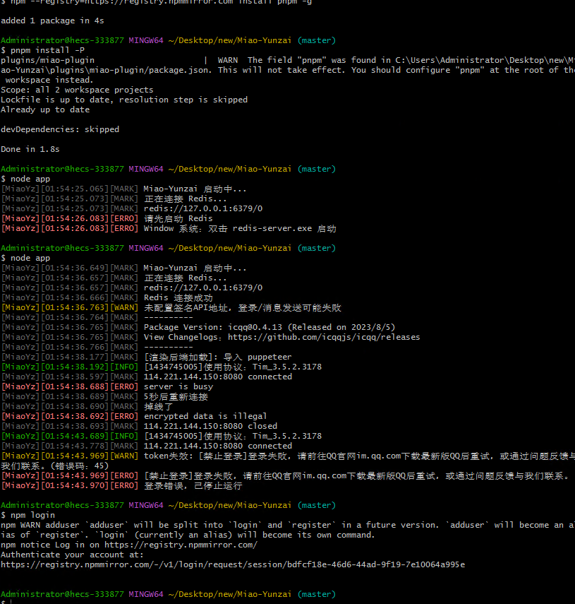 未配置签名API地址，登录/消息发送可能失败 · Issue #225 · yoimiya-kokomi/Miao-Yunzai · GitHub