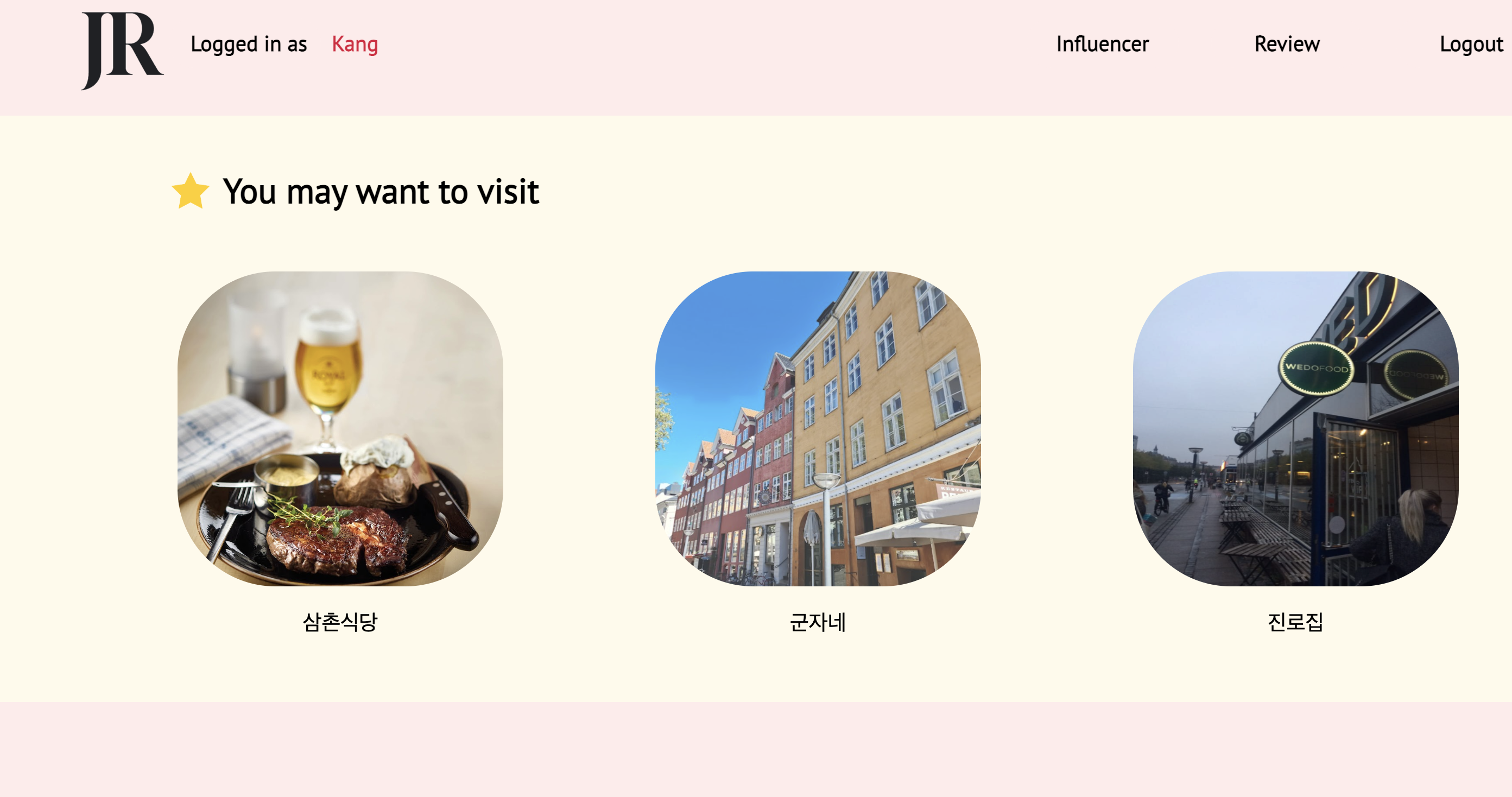 GitHub - tacerihsehc613/Capstone_ERICA
