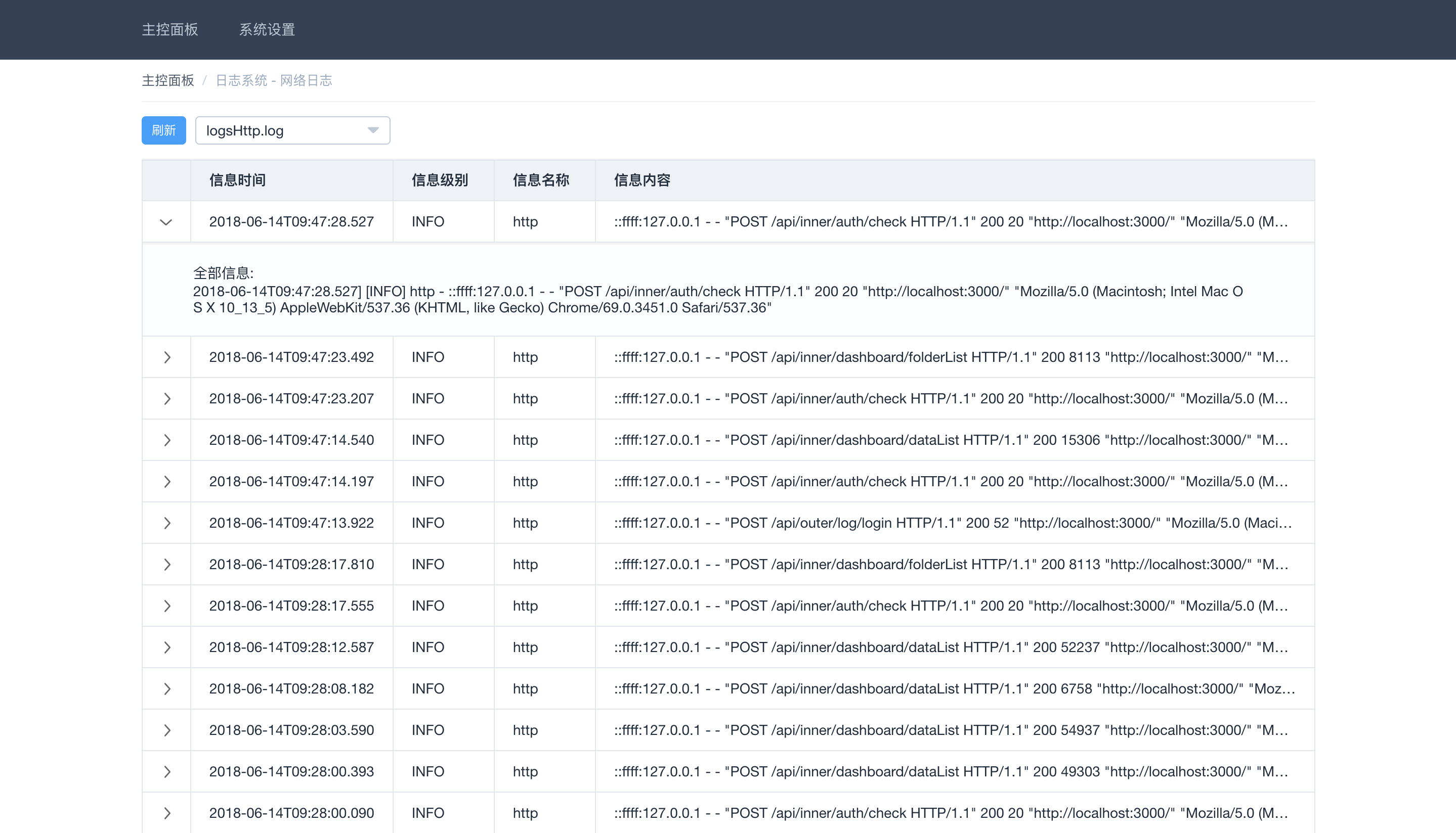 GitHub - rhinel/log-view-manager: 服务器日志查询系统
