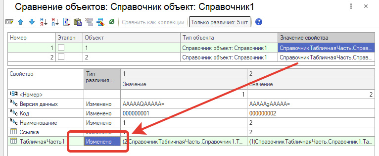 Ошибка при сравнении таблиц · Issue #271 · tormozit/RDT1C · GitHub
