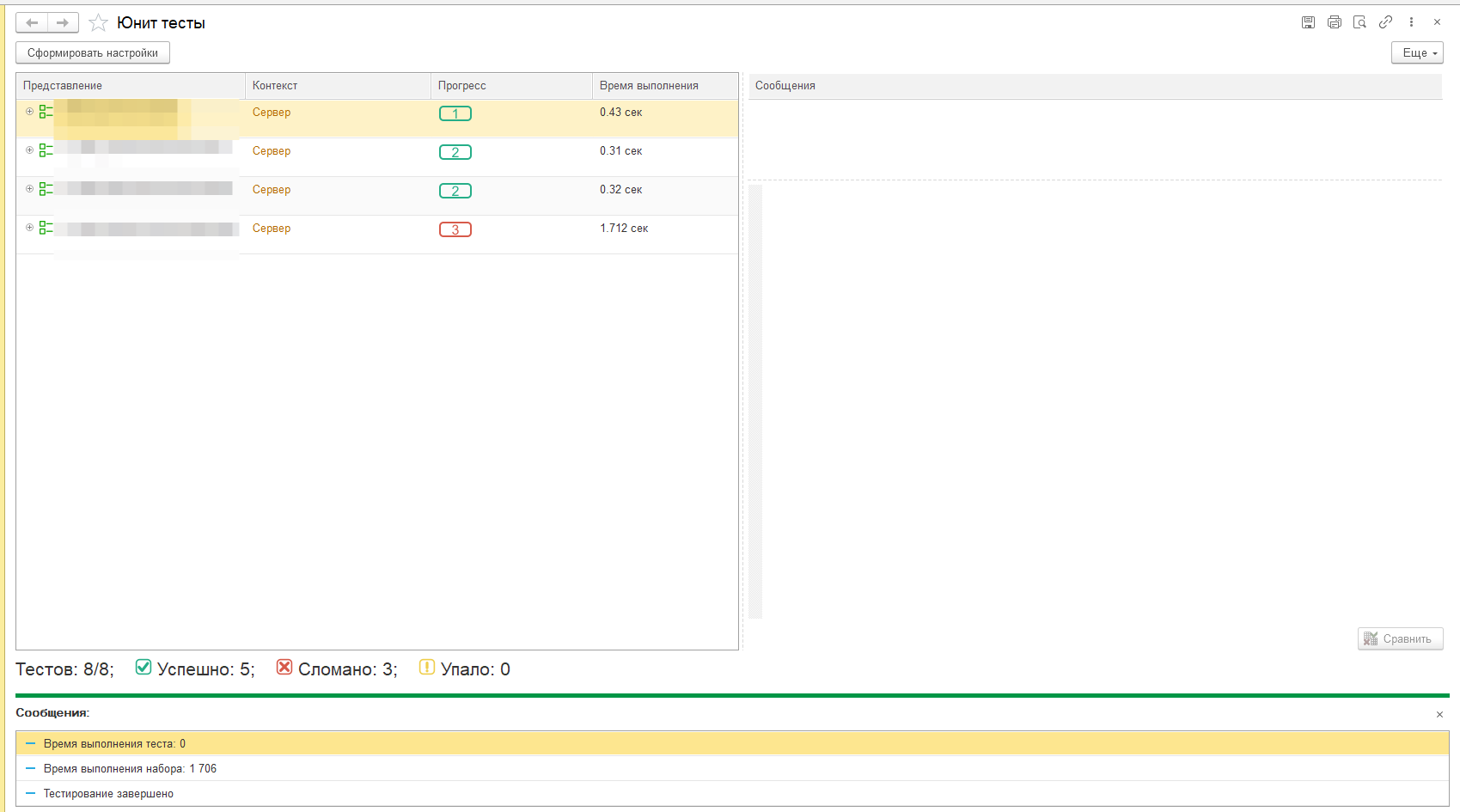 Перезапуск тестов после запуска из конфигуратора · Issue #49 · bia-technologies/yaxunit · GitHub