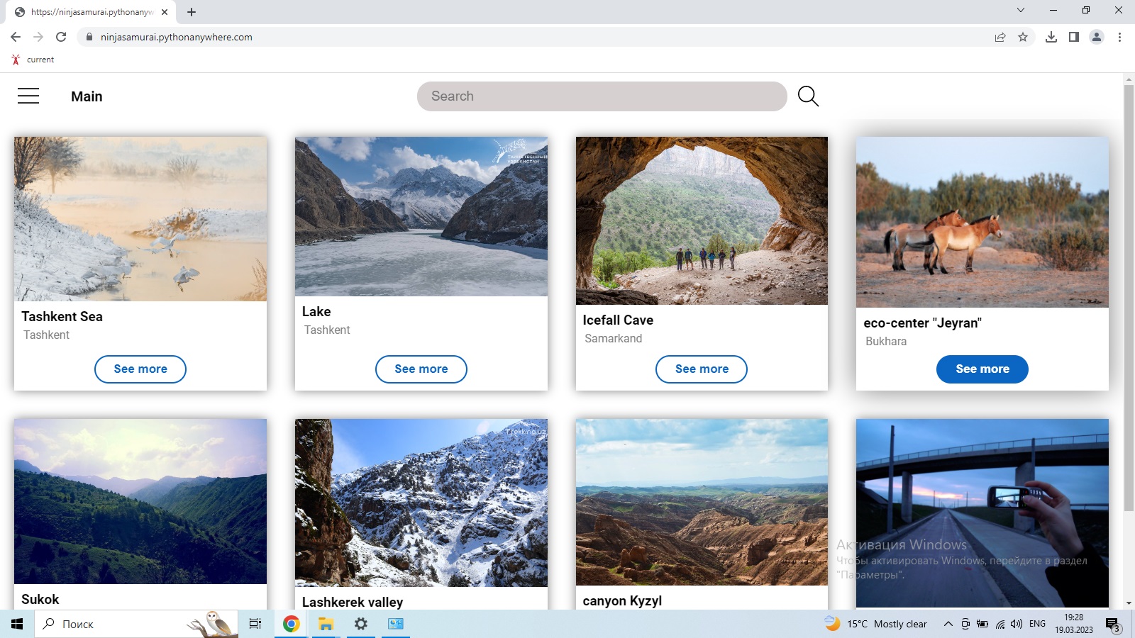 GitHub - samurai456/web-application-locations-to-visit-