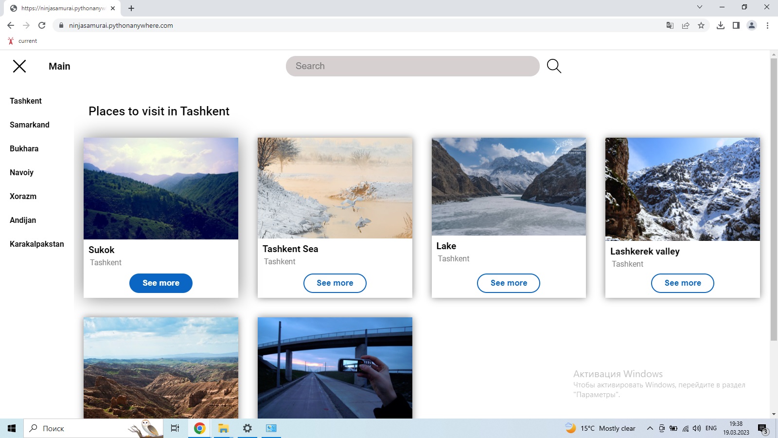 GitHub - samurai456/web-application-locations-to-visit-