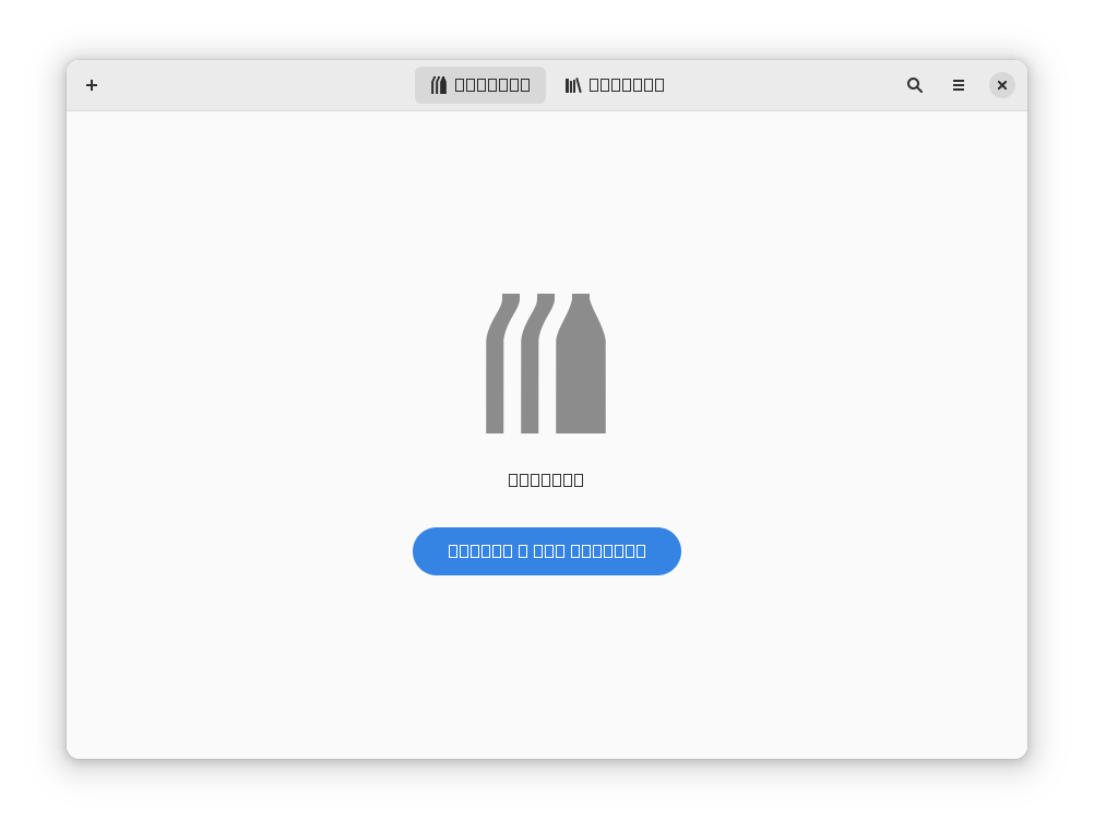 [bug] Missing Fonts Dependencies · Issue 2786 · Bottlesdevs Bottles · Github