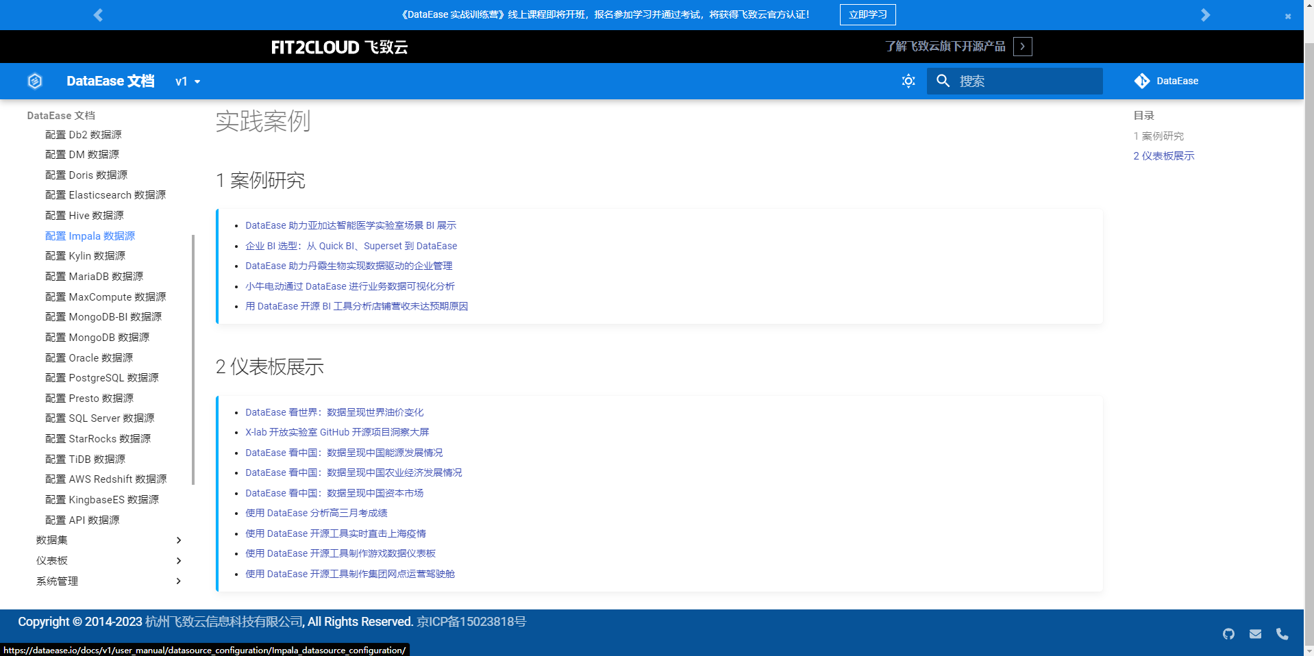 [Bug] 产品文档https://dataease.io/docs/v1/customercase/ 处的页面布局有问题 · Issue #6577 · dataease/dataease ...