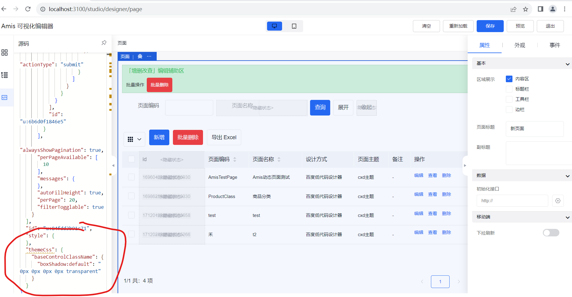 升级到 amis-editor@5.6.1 版本后，不兼容旧版本的 schema · Issue #8350 · baidu/amis · GitHub