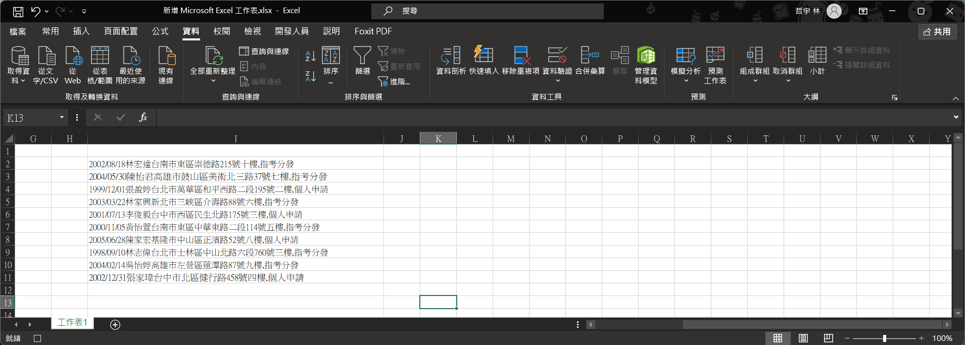 Excel小工具--巨集 · NCU-GS4538-Linux Linux-Community · Discussion #38 · GitHub