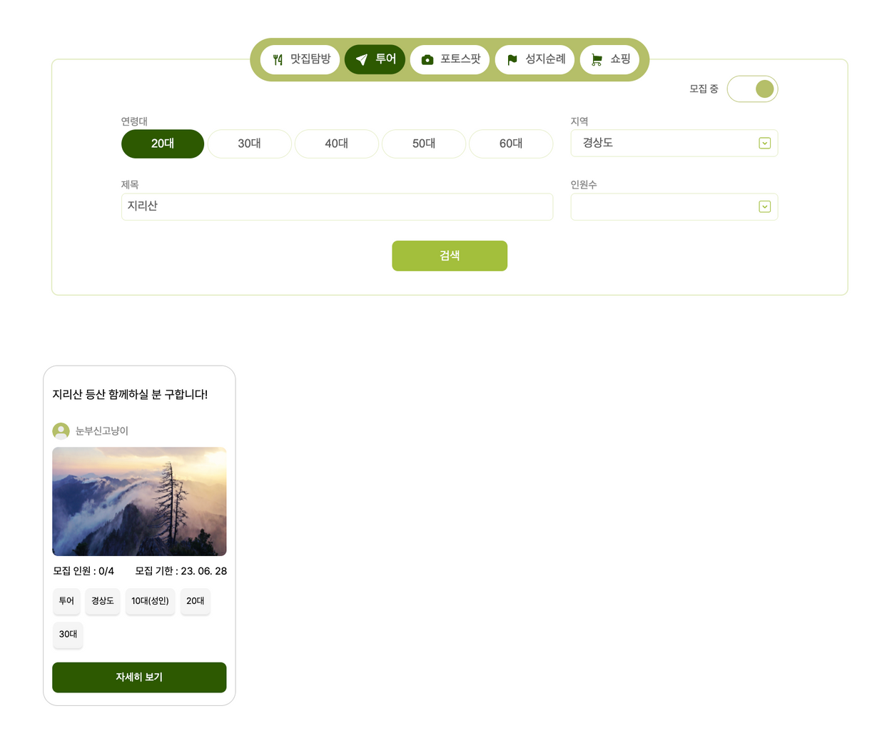 GitHub - limseulki/Danim-BE