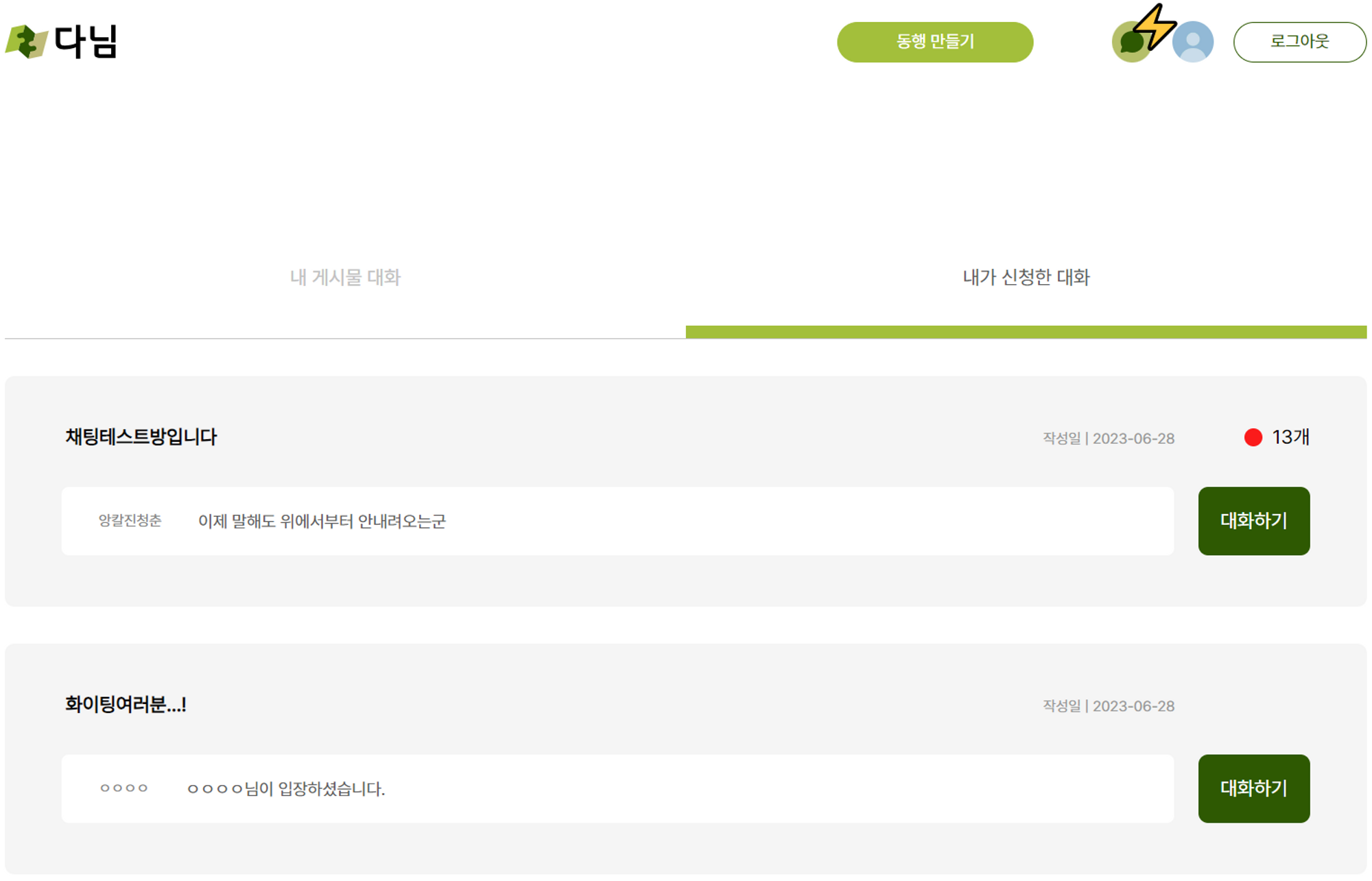 GitHub - limseulki/Danim-BE