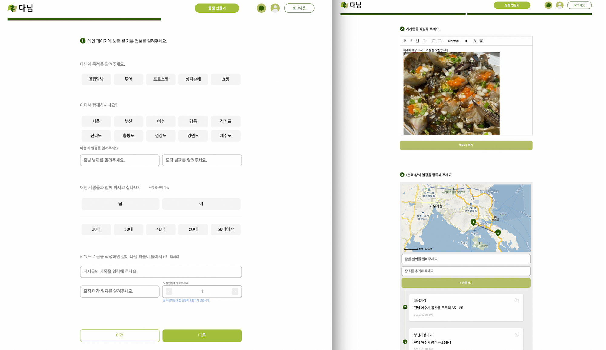 GitHub - limseulki/Danim-BE