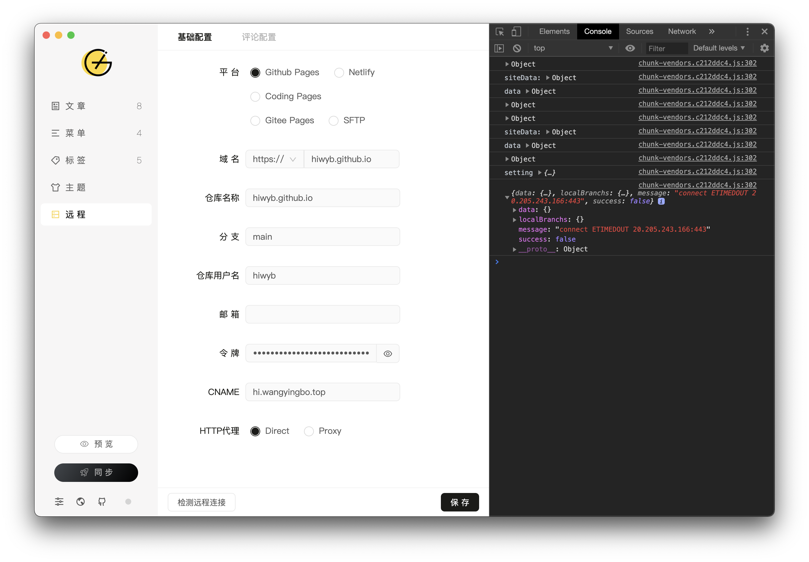 Gridea同步问题 · Issue #1002 · getgridea/gridea · GitHub