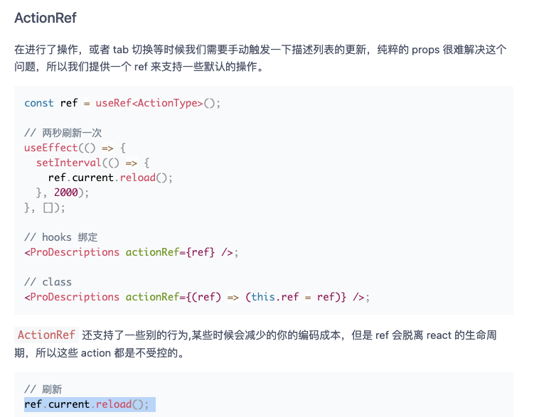 🐛 Bug Prodescriptions Datasource 变化后 子组件（比如input）的props没有更新 · Issue 3134 · Ant Designpro
